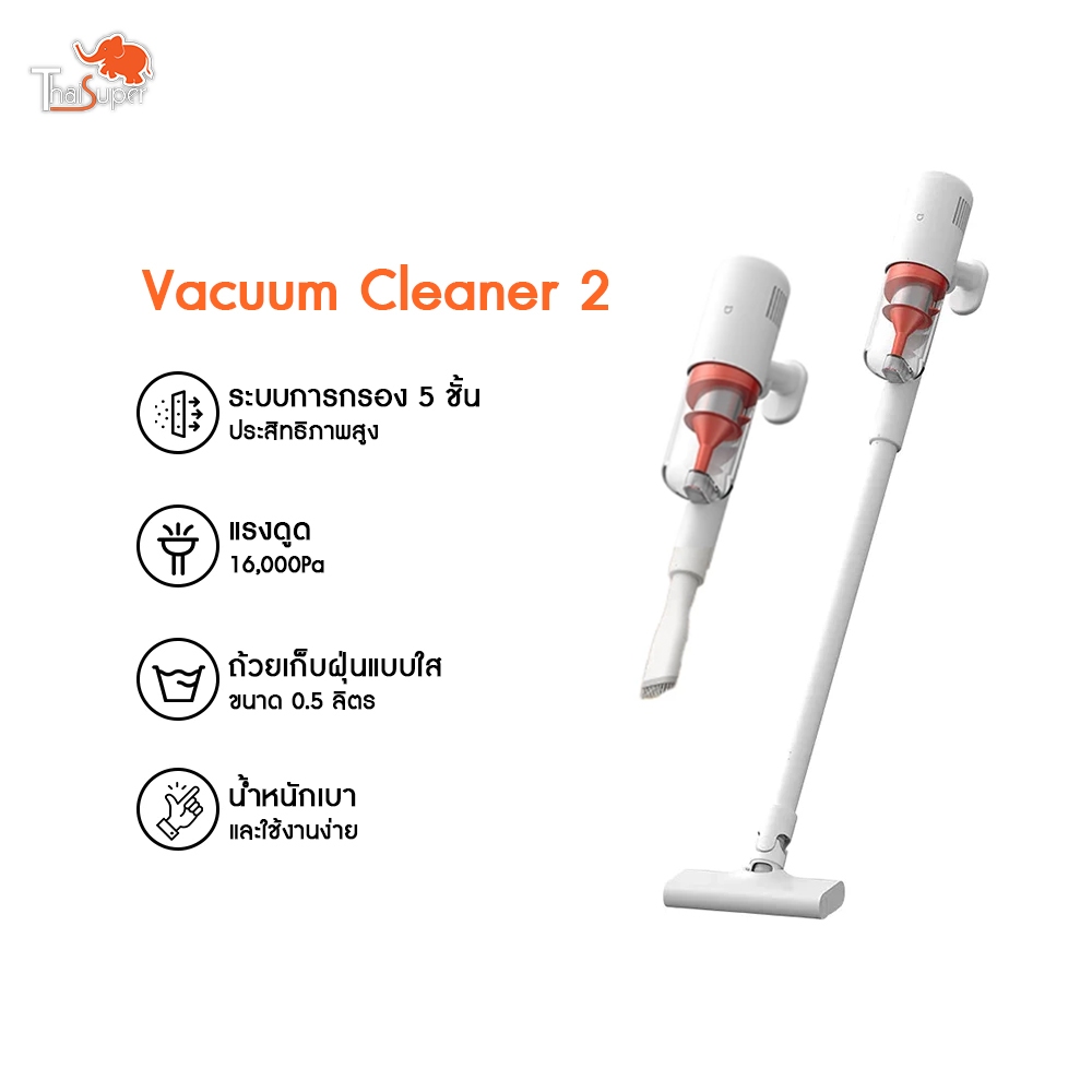 Mijia Vacuum Cleaner 2 handheld เครื่องดูดฝุ่น แรงดูด 16kPa ระบบกรอง 3 ชั้นสีขาว | Shopee Thailand