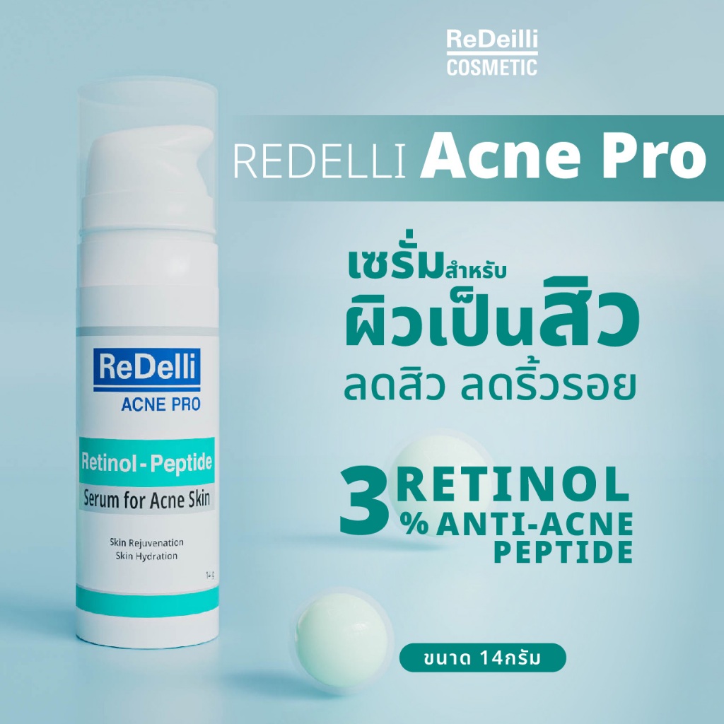 ReDelli Acne Pro รีเดลลี่ แอคเน่ โปร เซรั่มลดสิว สิว รักษาสิว Retinol ...