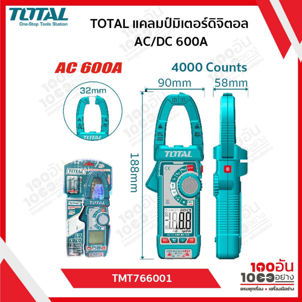 TOTAL แคลมป์มิเตอร์ดิจิทัล AC/DC 600A รุ่น TMT766001 | Shopee Thailand