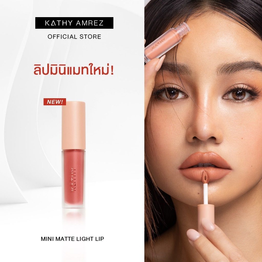 KATHY AMREZ MINI MATTE LIGHT LIP (ลิปมินิแมท รุ่นใหม่) | Shopee Thailand