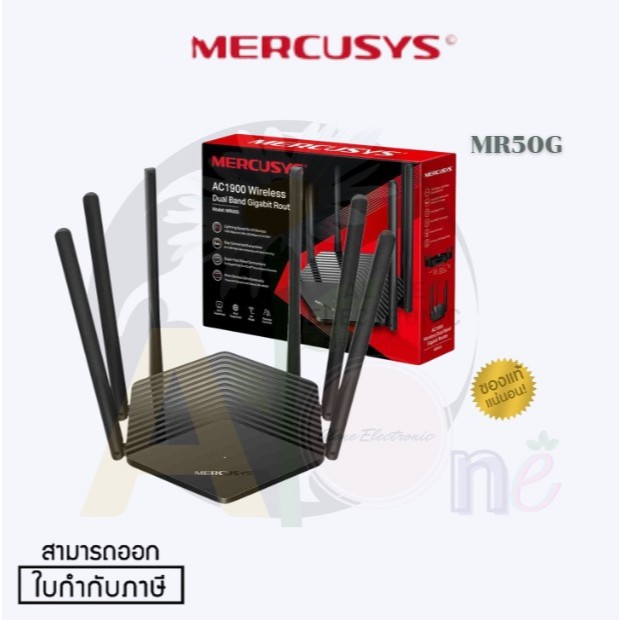 (MR50G) AC1900 (เราเตอร์) MERCUSYS Wireless Dual Band Gigabit Router ...