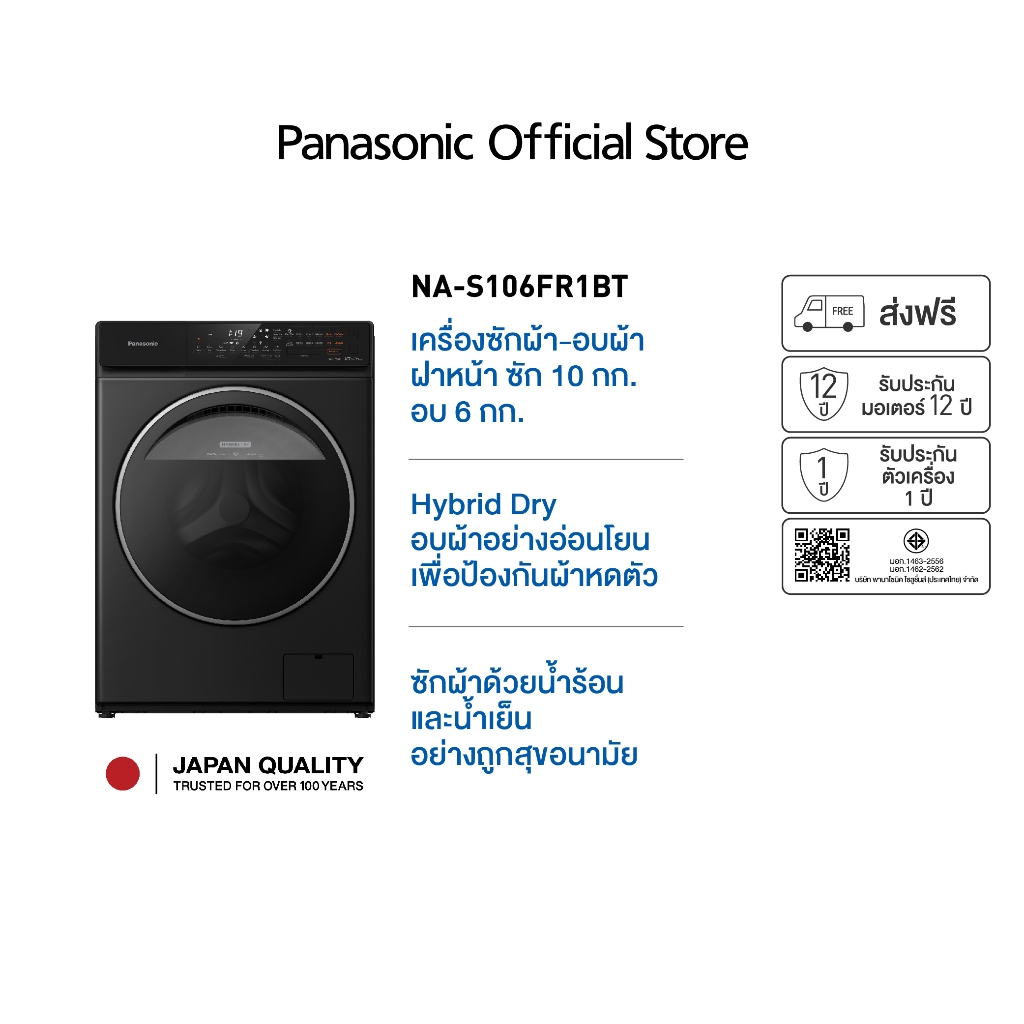 [โค้ด PANA3000 ลดเพิ่ม 3,000]Panasonic เครื่องซัก-อบผ้าฝาหน้า 10 กก./6 ...