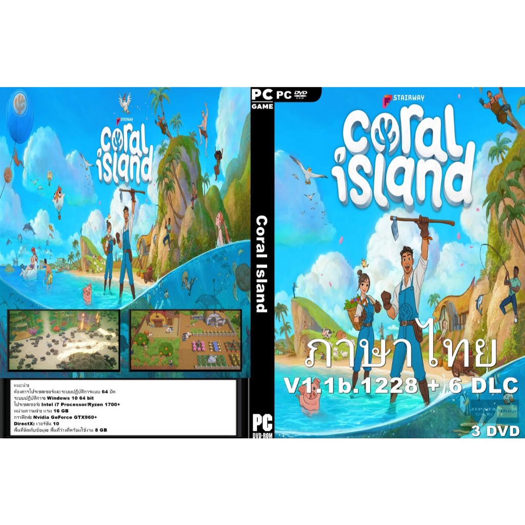แผ่นเกมส์ PC Coral Island (3DVD) | Shopee Thailand