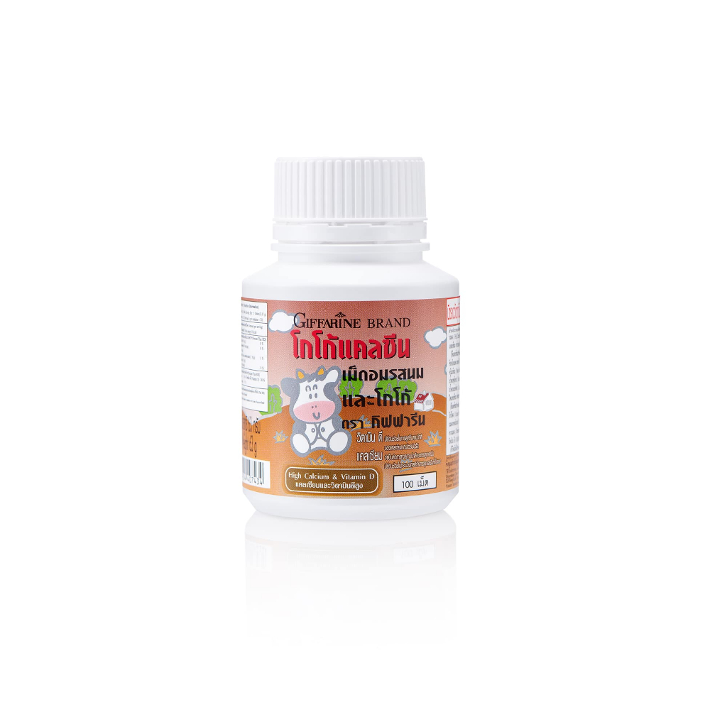 แคลซีน (โกโก้ แคลซีน) Cocoa Calcine | Shopee Thailand