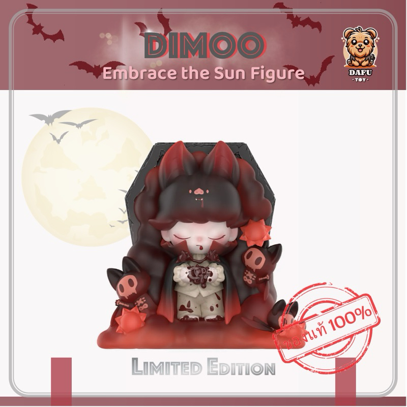 พร้อมส่ง🇹🇭**LIMITED EDITION**DIMOO Embrace the Sun Figure [POPMART ...