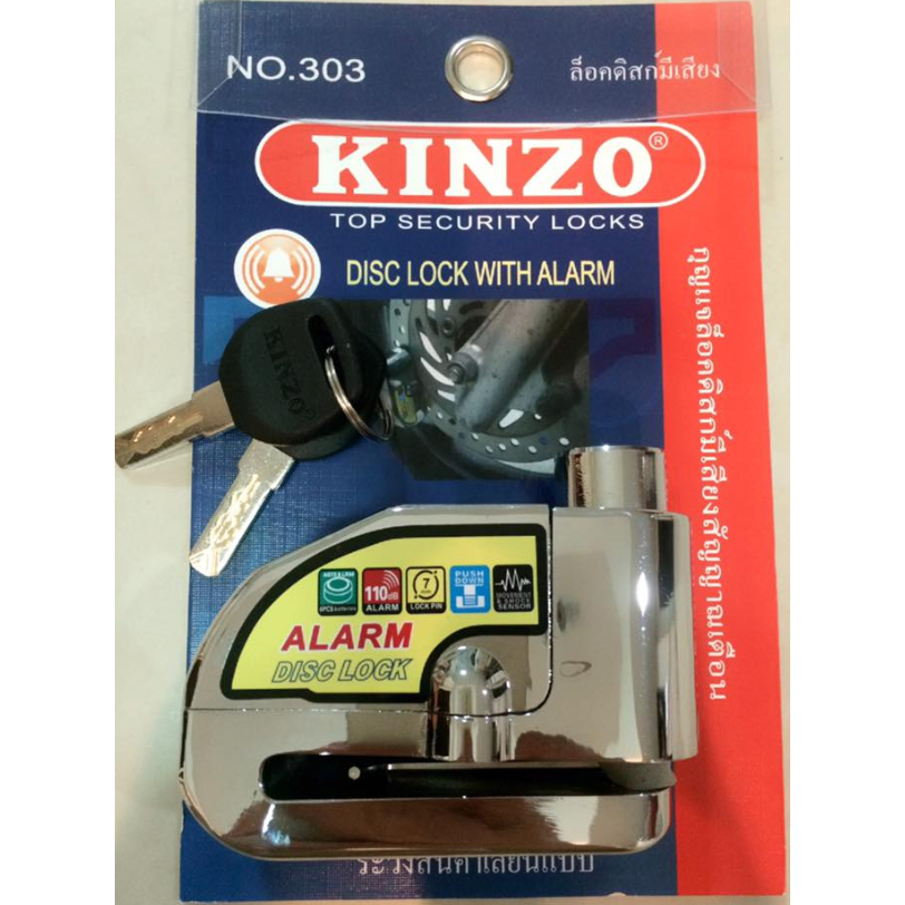 KINZO Alarm Disc Lock กุญแจล็อคดิสเบรค (แบบมีเสียง) No.303 ล๊อคจานเบรค กุญแจ ล็อกดิส มอไซด์ รถ ...