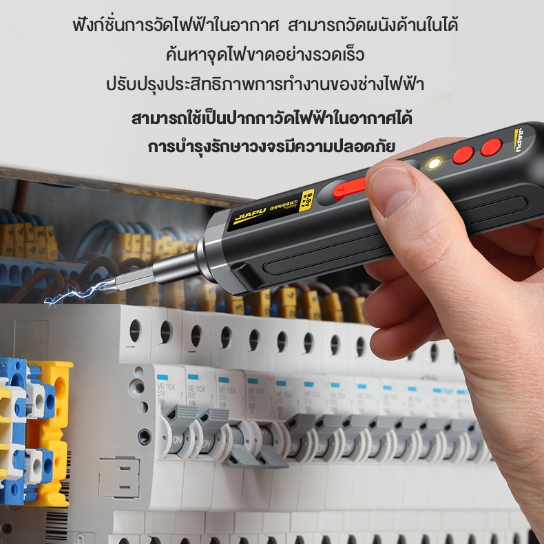 JIAPU เครื่องมือช่าง 3.6V ไขควง ไขควงไฟ้ฟ้า ชุดไขควง ชุดไขควงช่าง ไขควงแฉกแท้ ไขควงไร้สาย สว่าน ...