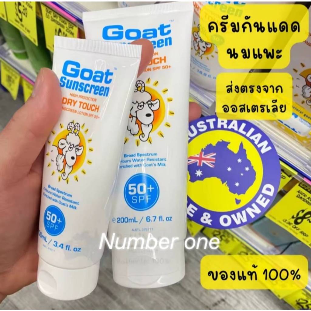 ครีมกันแดด จากออสเตรเลีย Goat Dry Touch SPF 50+ Sunscreen 200 ml ...