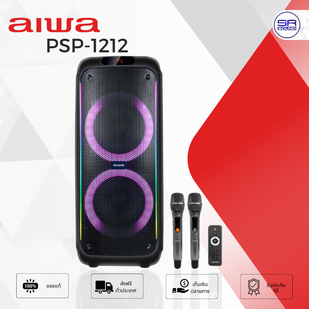 AIWA PSP-1212 Bluetooth Party Speaker ลำโพงบลูทูธปาร์ตี้ 12 นิ้ว 800W ...