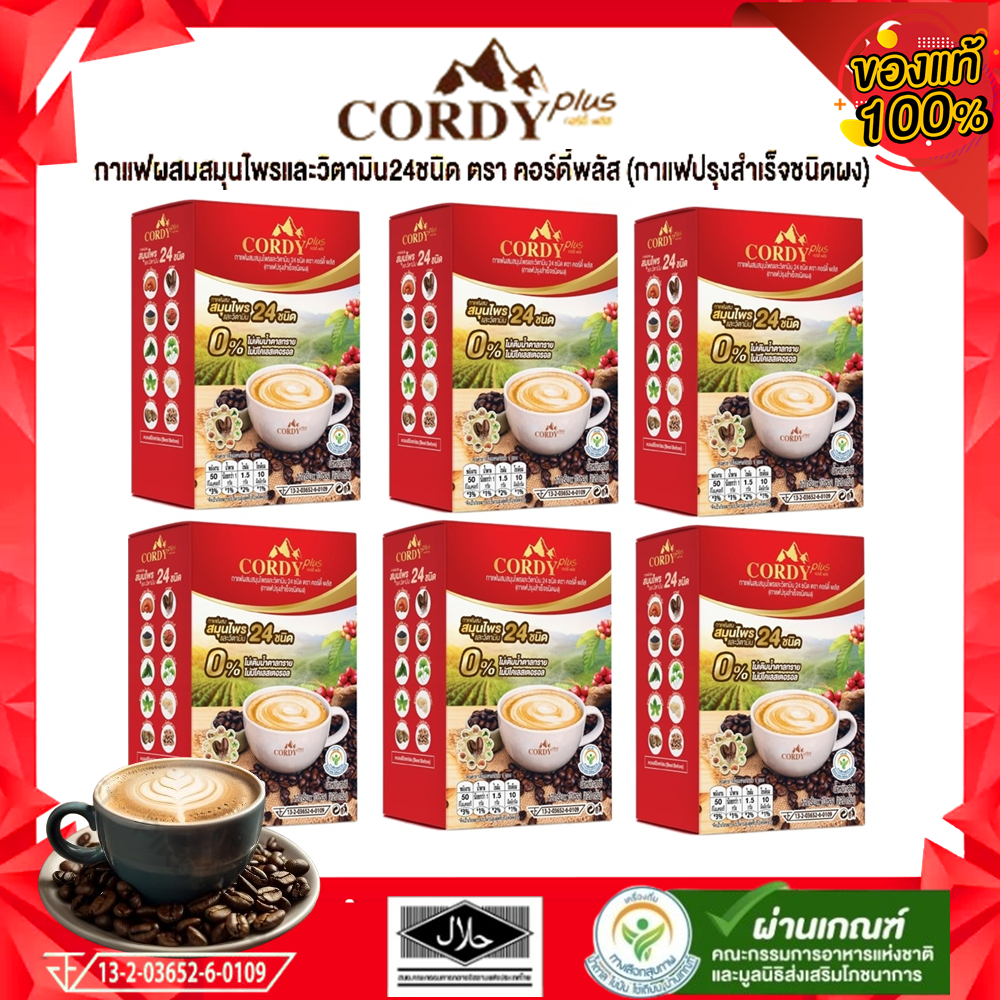Cordy Plus Coffee 6 กล่อง กาแฟ คอร์ดี้ พลัส ผสมสมุนไพร วิตามิน 24 ชนิด ...