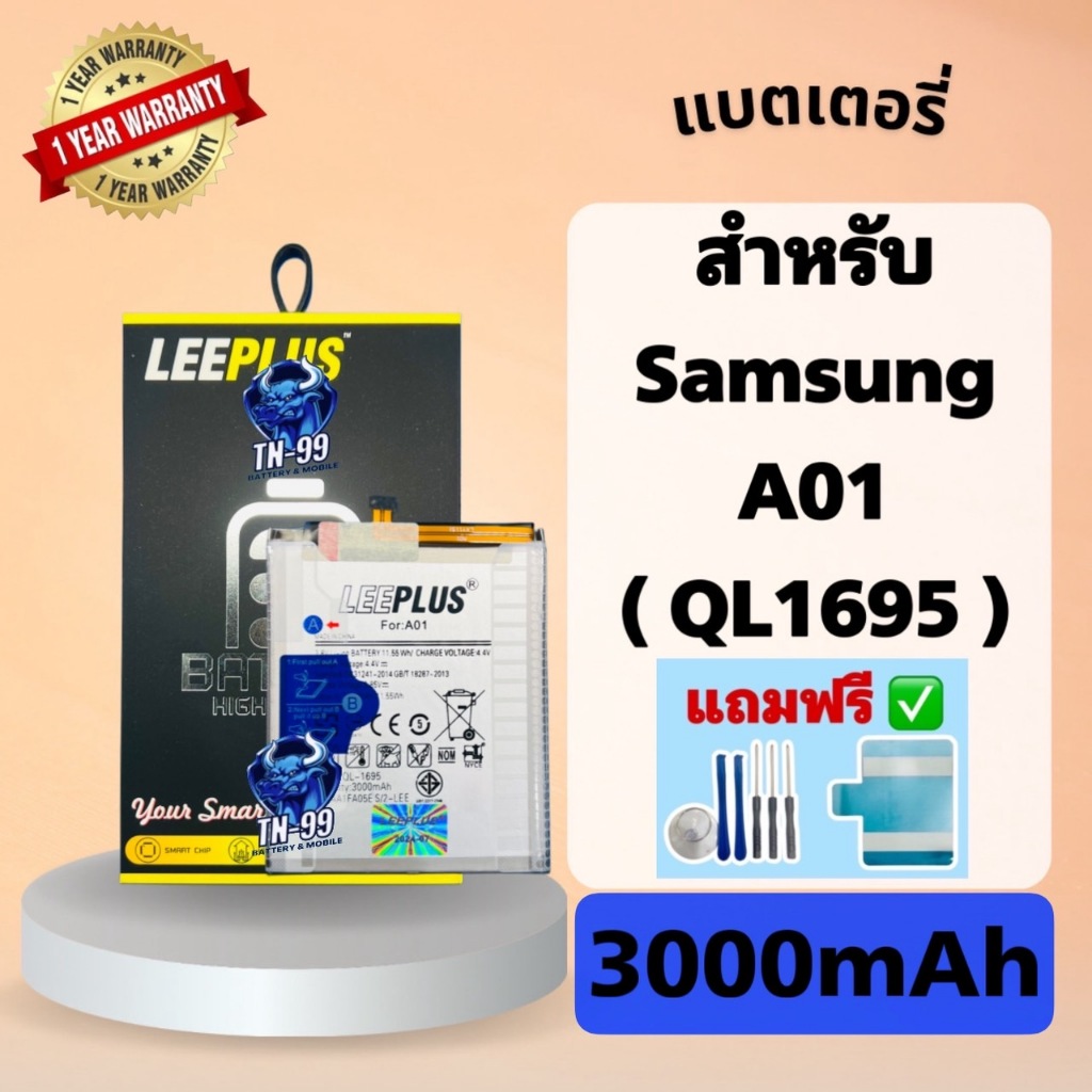 แบตเตอรี่ รุ่น Samsung A01 (Model: QL1695) 3000mAh รับประกันสินค้า1ปี ...