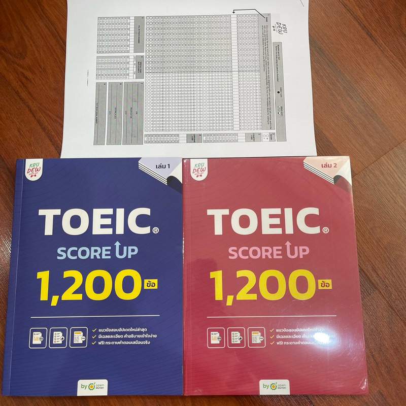 ส่งต่อหนังสือ Toeic KruDew แถมกระดาษคำตอบฟรี | Shopee Thailand