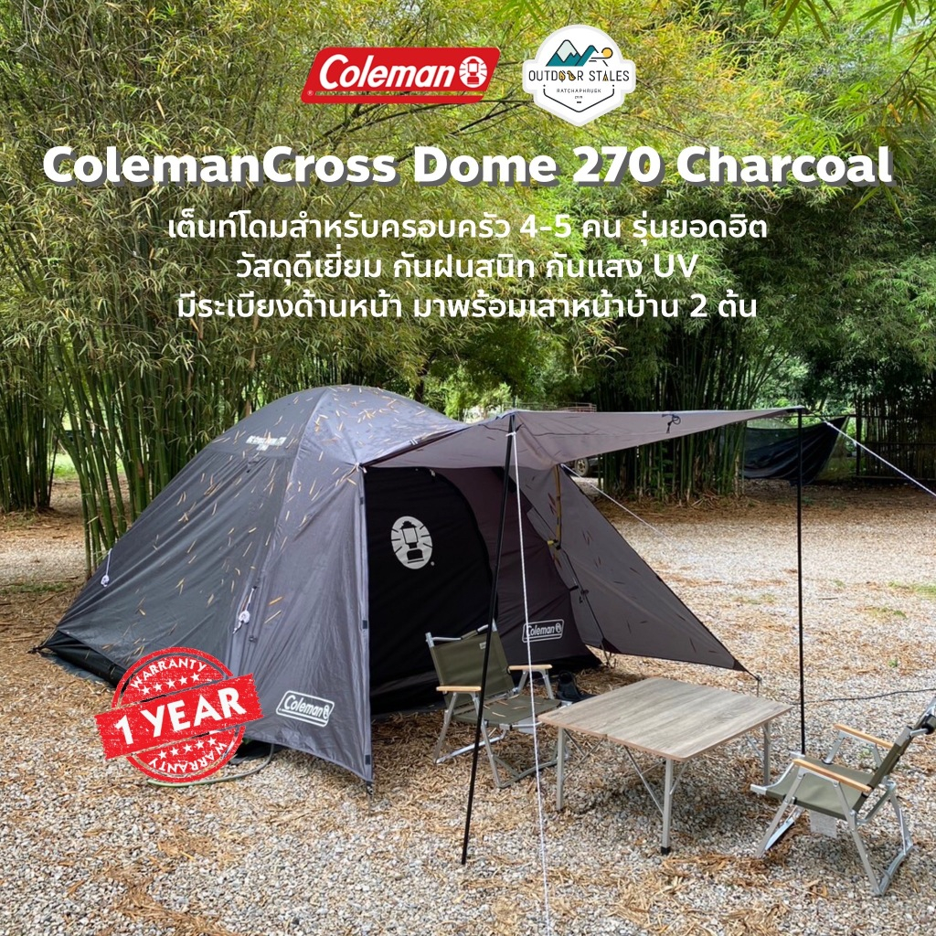 Coleman JP Cross Dome 270 Charcoal 2206747 | Shopee Thailand