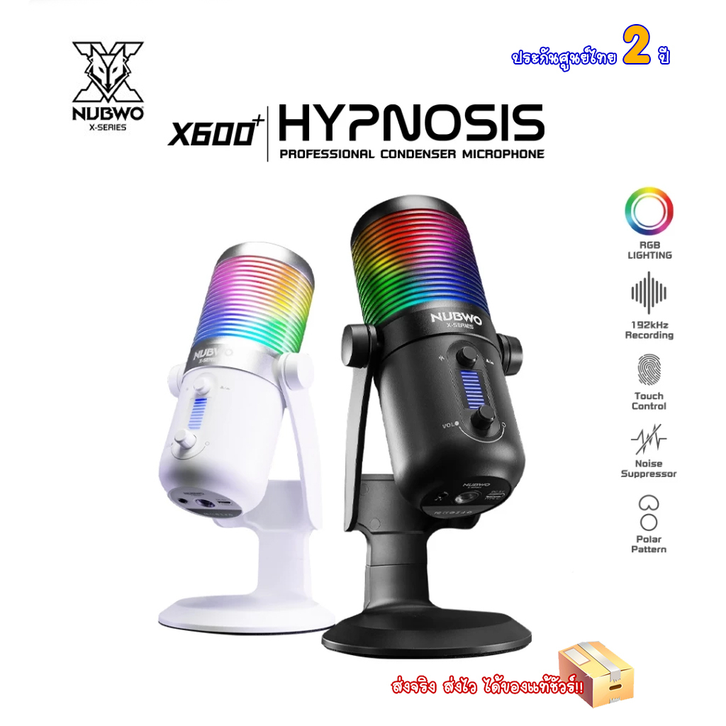 NUBWO HYPNOSIS Microphone (ไมโครโฟน) / RGB รุ่น X600+ สินค้ารับประกัน 2 ...