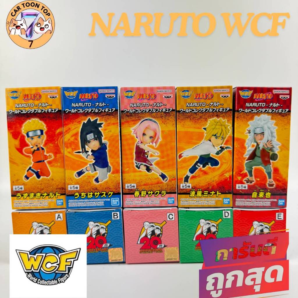 ของแท้ WCF Naruto Shippuden World Collectable Figure SET-5 | Shopee ...
