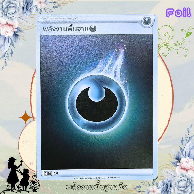 Pokémon Cards พลังงานพื้นฐาน Foil - มืด/พืช/ต่อสู้/ไฟฟ้า/พลังจิต/เหล็ก ...