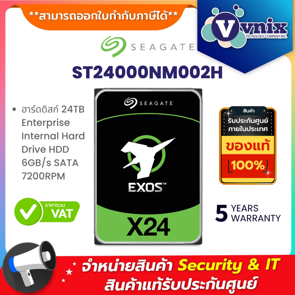 Seagate Exos X24 (ST24000NM002H) ฮาร์ดดิสก์ 24TB Enterprise Internal ...