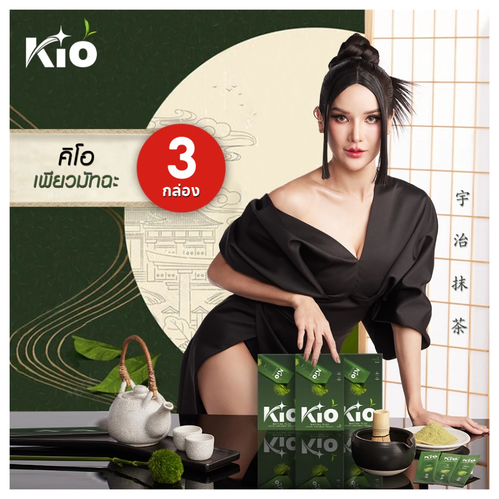EVE'S อีฟส์ KIO Matcha Plus (3 กล่อง 30 ซอง) คิโอ เพียว มัทฉะ ชาเขียว เกรดพรีเมี่ยม ไม่ผสมน้ำตาล ...