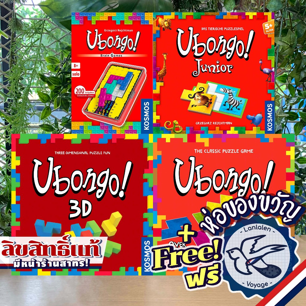 Ubongo - 3D / Brain Games / Classic / Junior ห่อของขวัญฟรี [Boardgame] | Shopee Thailand