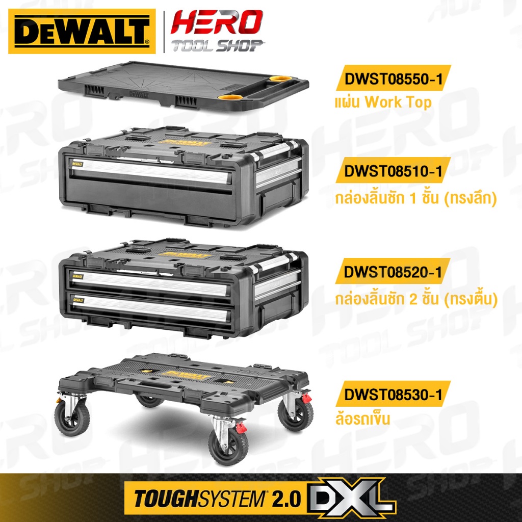 DEWALT กล่องเครื่องมือแบบลิ้นชัก TOUGHSYSTEM 2.0 DXL รุ่น DWST08510-1 ...