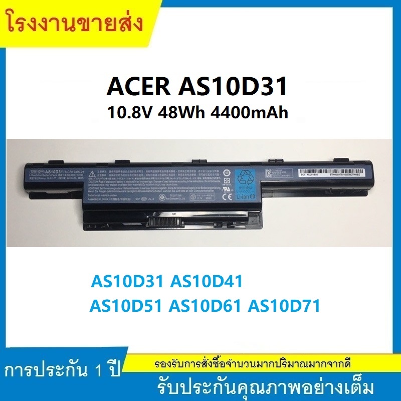 ★100% Acer Battery Notebook แบตเตอรี่ โน๊ตบุ๊ค Acer AS10D31 AS10D3E ...