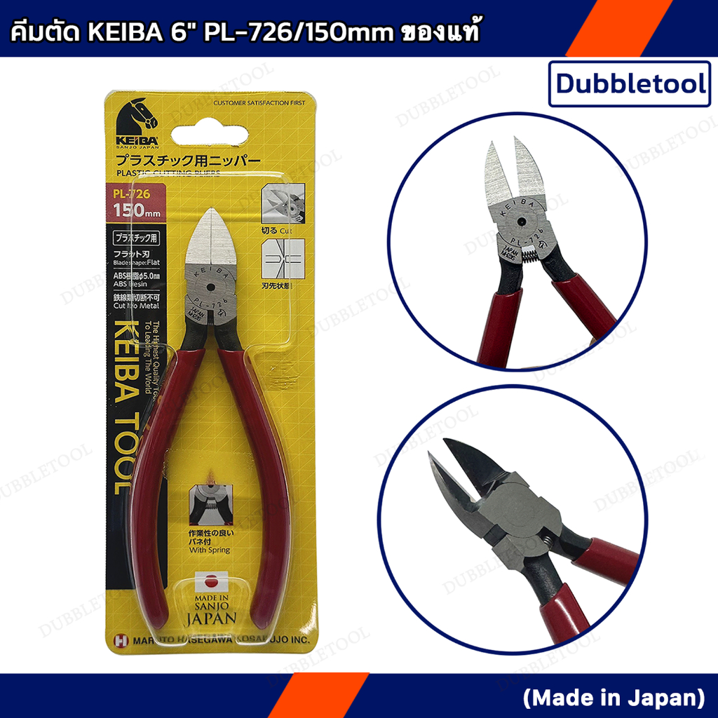 คีมตัดหัวม้า KEIBA ขนาด 6 นิ้ว ของแท้ คีมตัดพลาสติก คีมตัดสายไฟ คีมตัดลวด รุ่น PL-726/150mm ...