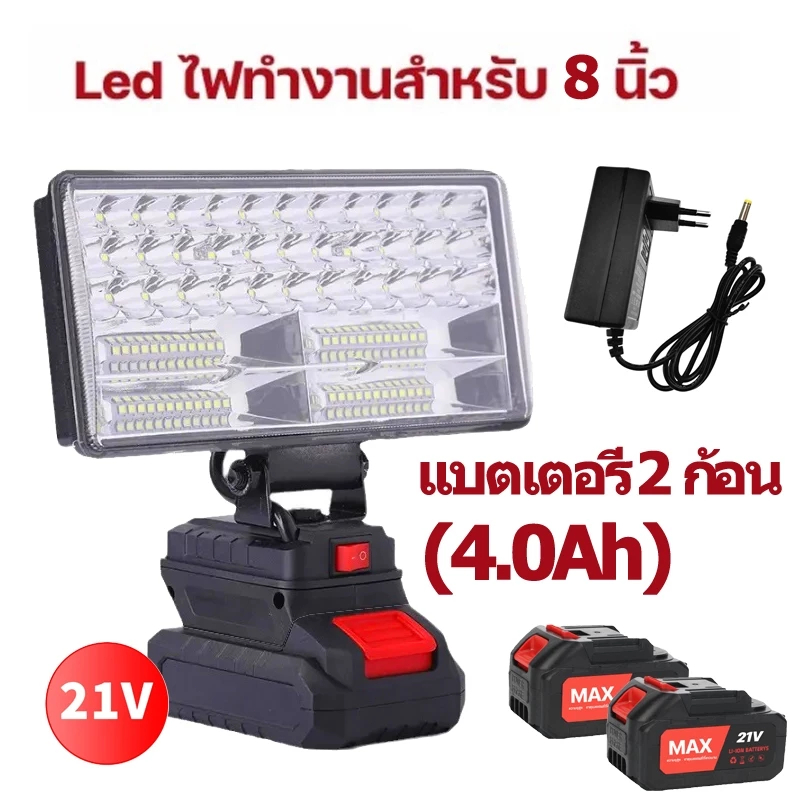 🚚พร้อมส่งจากไทย🚚 8/5/4 นิ้ว 21V 90วัตต์ไฟ LED ทำงานไฟฉาย ไฟฉายไฟฟ้าสปอตไลแบบพกพาแบบ Dual USB ...
