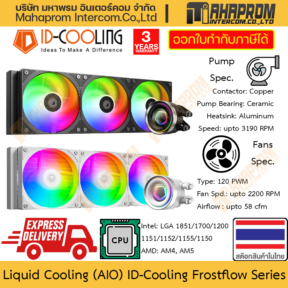ชุดน้ำปิด ID-Cooling รุ่น Frostflow FX240 FX360 INF Pro ARGB ปั้ม 3190 ...