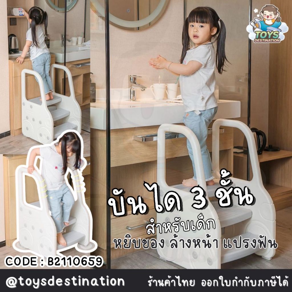 พร้อมส่งในไทย ส่งฟรี ‼️ บันได เด็กเล็ก เด็กโต บันได Step Stand Helper ...