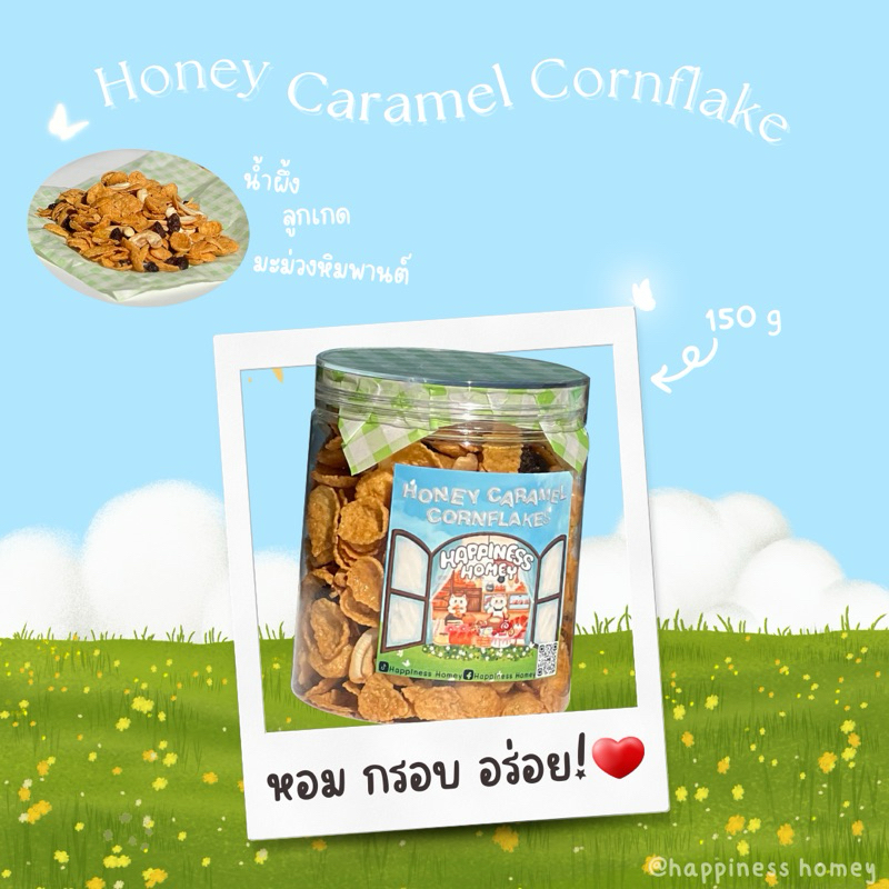 Honey Caramel Cornflake 150g #คอนเฟลค | Shopee Thailand