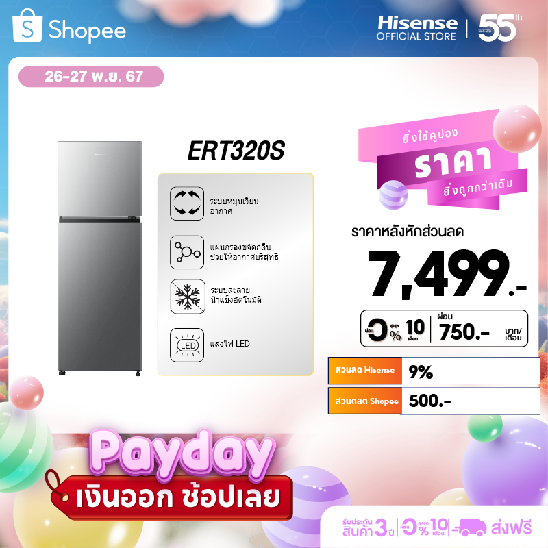 [presale] Hisense รุ่นERT320S ตู้เย็น 2 ประตู :11.5Q/326 ลิตร | Shopee ...