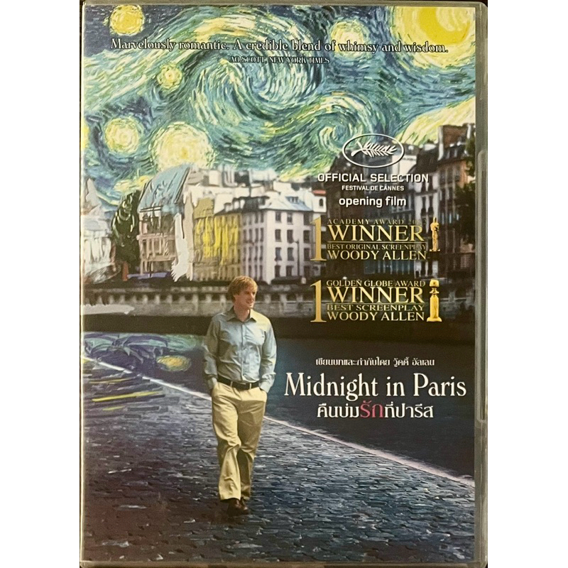 Midnight In Paris (2011, DVD)/คืนบ่มรักที่ปารีส (ดีวีดี) | Shopee Thailand