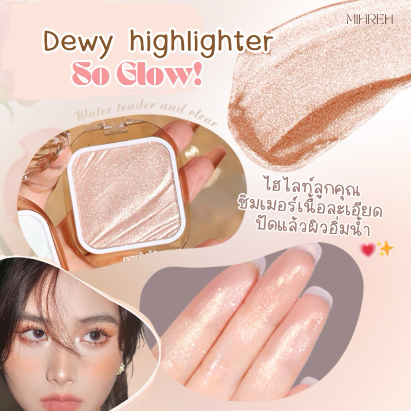 [6101] (พร้อมส่ง) Dewy highlighter So glow! ไฮไลท์ลูกคุณ ชิมเมอร์เนื้อ ...