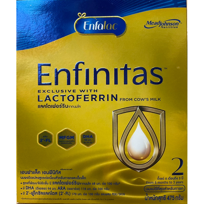 นมผง เอนฟาแล็ค เอนฟินิทัส สูตร 2 475 กรัม Enfalac Enfinitas formula 2 ...