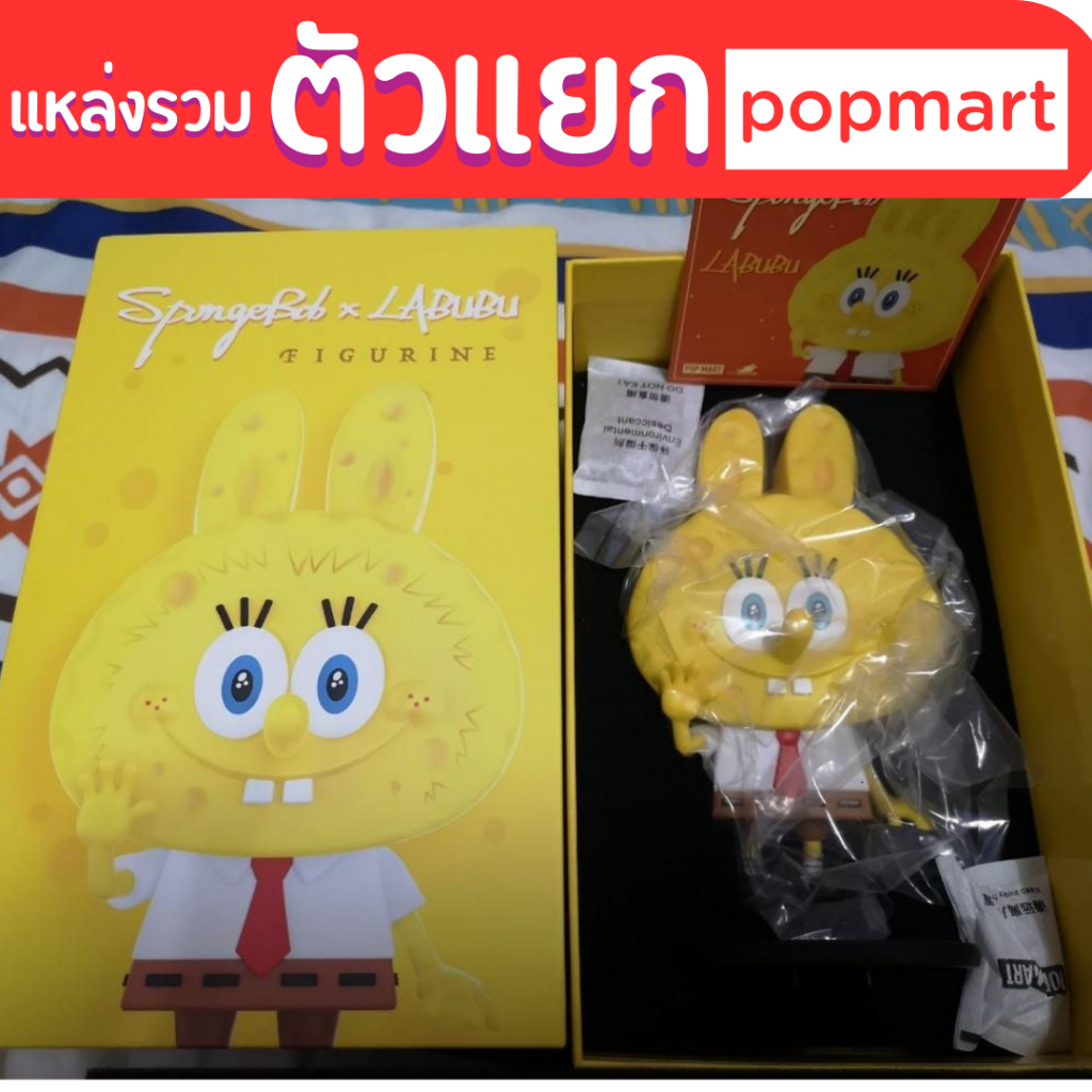 🌈🌈 Labubu Sponge Bob ตัวใหญ่ 🌈🌈ของแท้💯 | Shopee Thailand