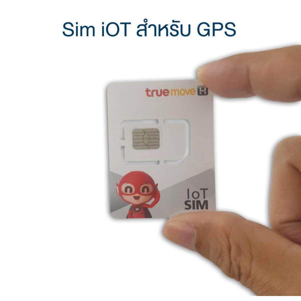SIM IOT ซิมการ์ด สำหรับอุปกรณ์ iOT เหมาะสำหรับอุปกรณ์ GPS | Shopee Thailand