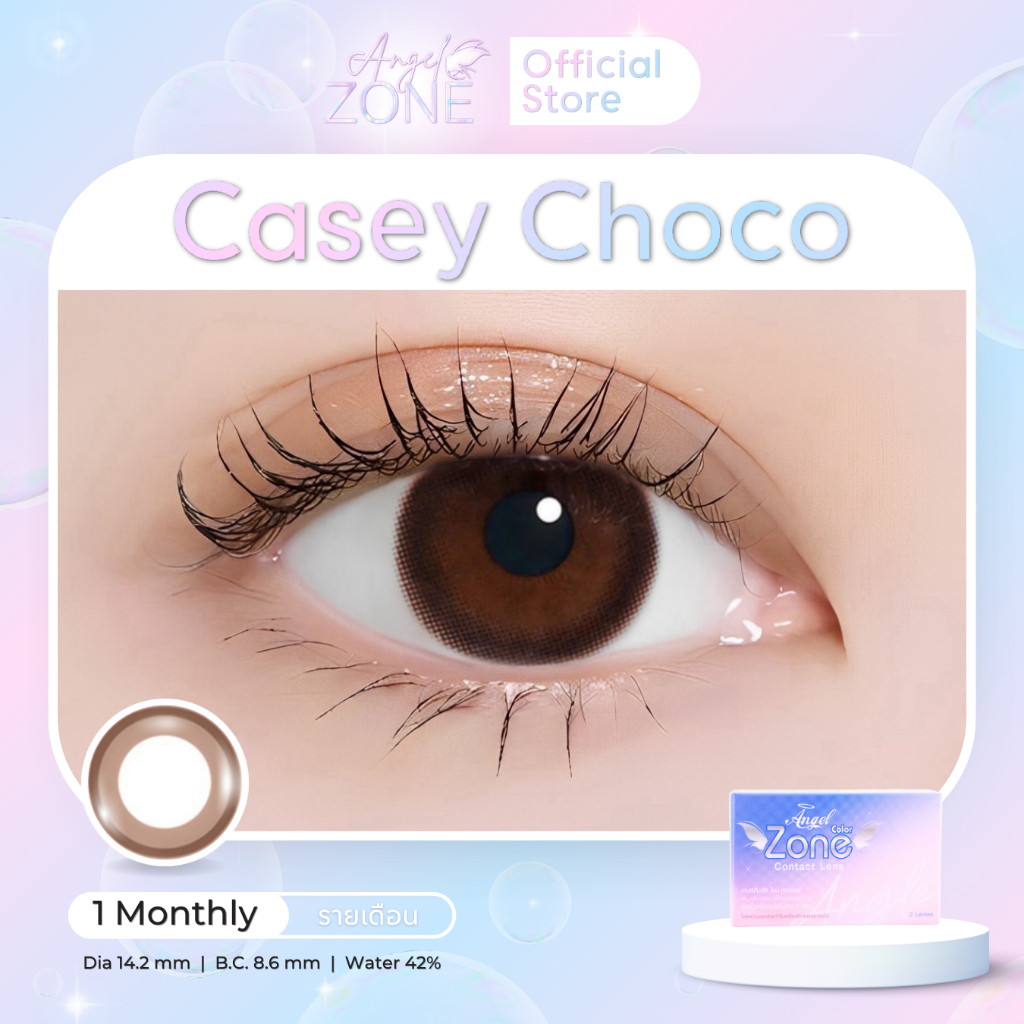 Angel Zone คอนแทคเลนส์ รุ่น Casey Choco 14.2 (รองรับสายตาปกติและค่า ...
