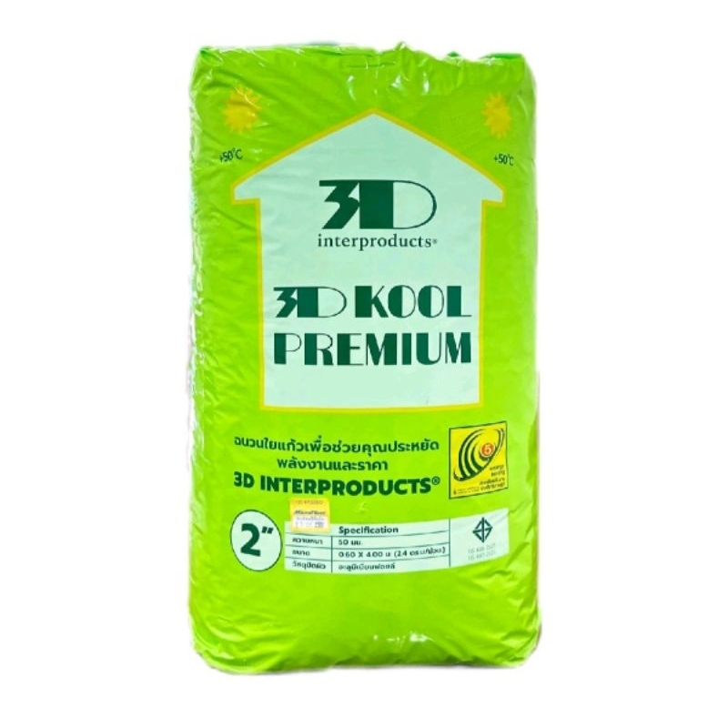 ฉนวนกันความร้อน 3D kool premium 2 นิ้ว | Shopee Thailand