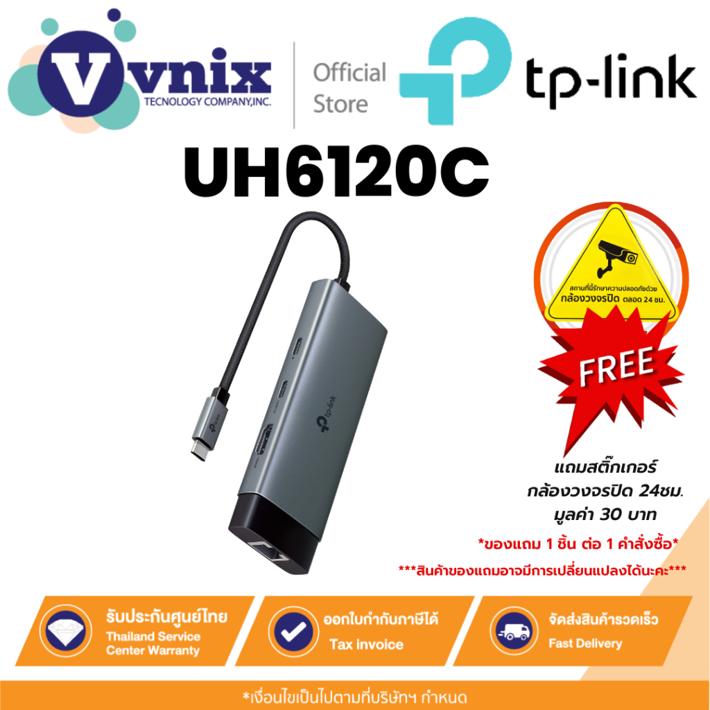 TP-Link UH6120C ฮับ USB Type-C 6 พอร์ต By Vnix Group | Shopee Thailand