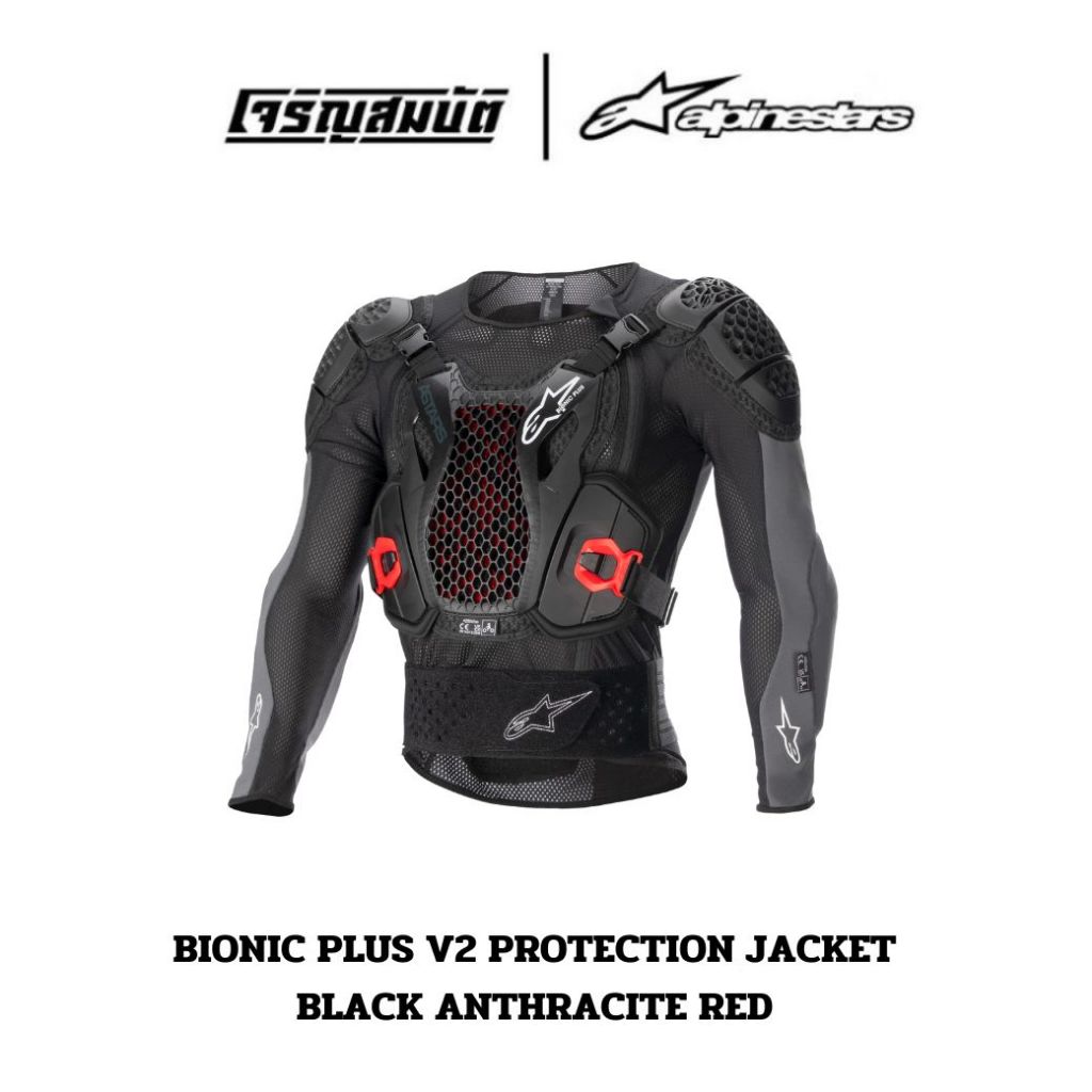 Alpinestars เสื้อแจ็คเก็ต รุ่น BIONIC PLUS V2 PROTECTION JACKET สี ...