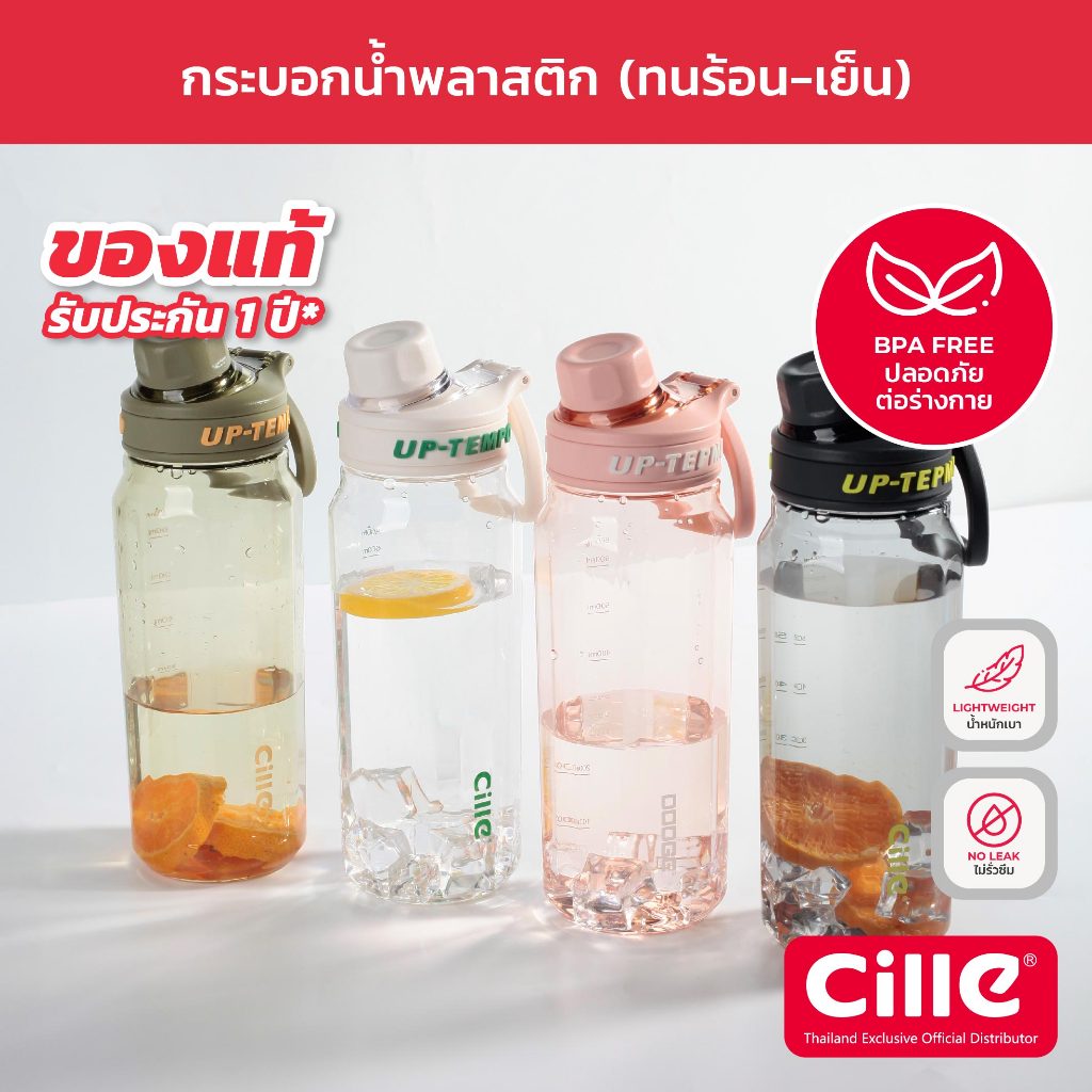 [Easy E-Receipt] Cille Lite กระบอกน้ำพลาสติก Tritan ทนอุณภูมิร้อน-เย็น ขวดน้ำออกกำลังกาย Water ...