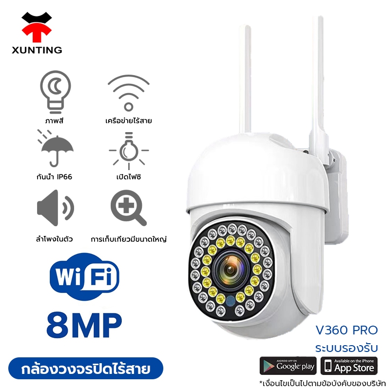 XUNTING กล้องไร้สาย i8 8MP กล้องวงจรปิดกันน้ำไร้สาย มีไมค์ลำโพง มองเห็น ...
