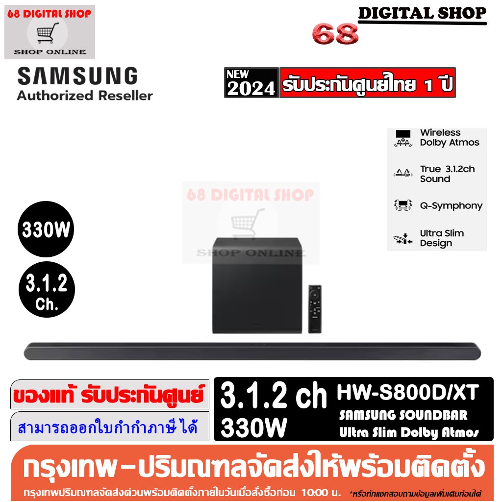 Samsung Soundbar HW-S800D Ultra Slim 3.1.2 Ch 330W รุ่น HW-S800D/XT ...