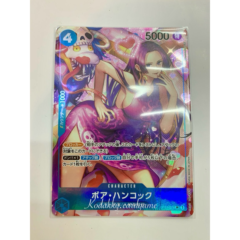 OP-01 One Piece Card Game - Single Card - Boa Hancock (Parallel)(SR ...