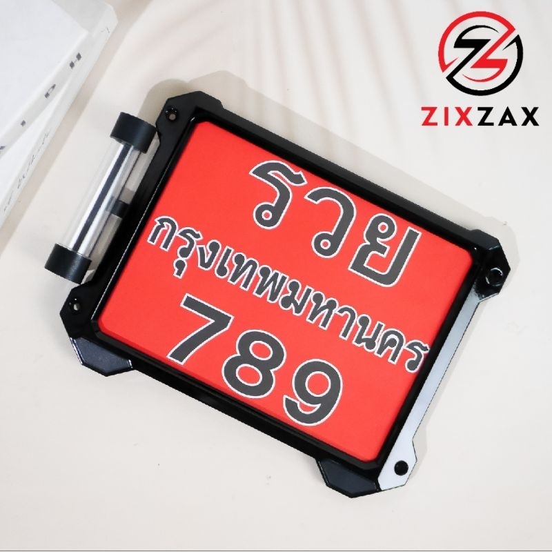 กรอบป้ายทะเบียนมอไซค์ สีดำ 2แบบ (คิ้วดำ & คิ้วแดง) กรอบทะเบียน ZIXZAX ...
