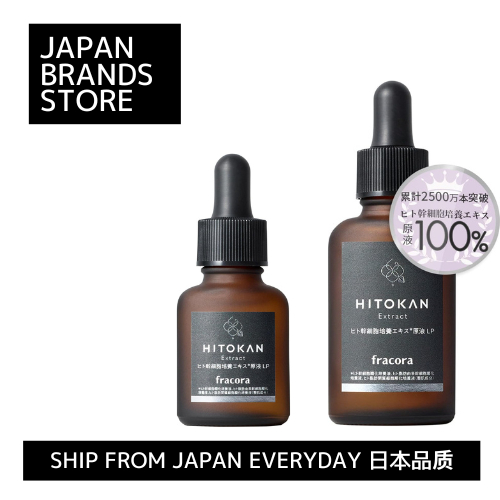 [จัดส่งจากญี่ปุ่นโดยตรง]FRACORA Human Stem Cell Culture Extract ...