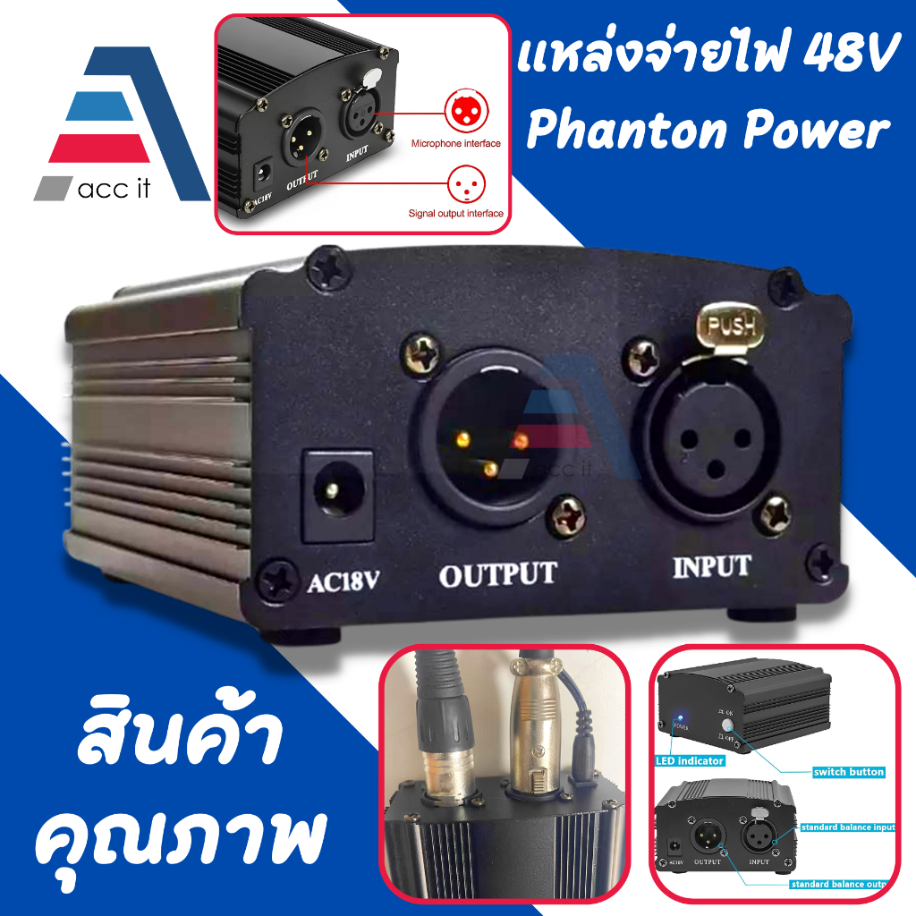 ตัวเลี้ยงไฟไมโครโฟน PHANTOM POWER-48V เพาเวอร์ซัพพลาย สำหรับไมโครโฟนคอนเดนเซอร์ PP48V | Shopee ...