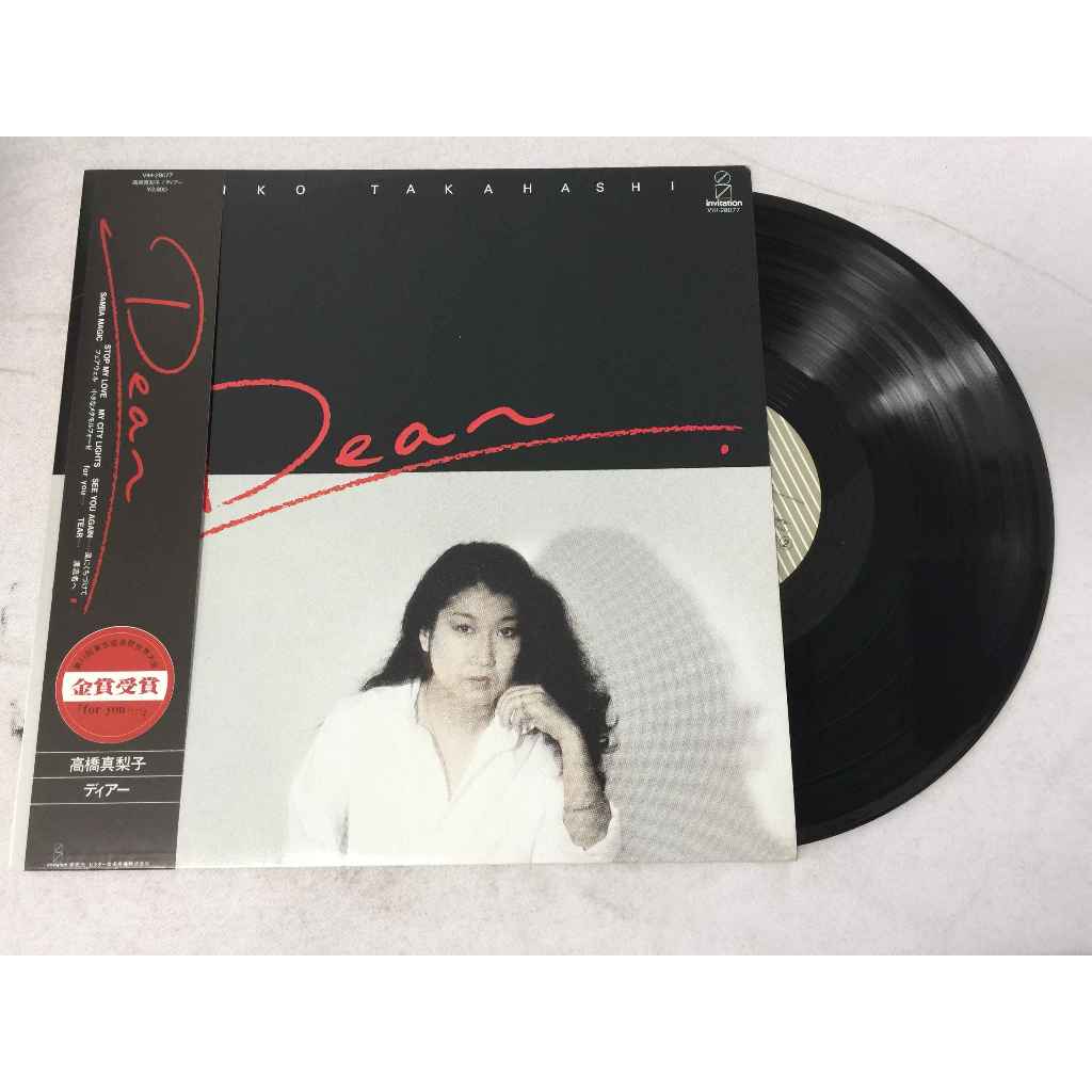 Dear - Mariko Takahashi ขนาด 12 นิ้ว LP B58 | Shopee Thailand