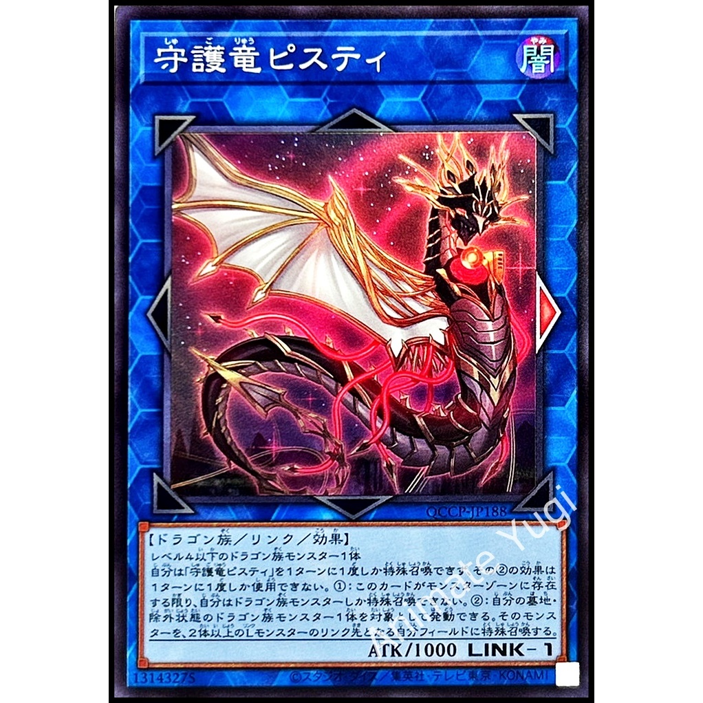 AAA 162 [Yu-Gi-Oh! การ์ดยูกิแท้ yugi ] "Guardragon Pisty / 守護竜ピスティ QCCP-JP188 " (SR) | Shopee ...