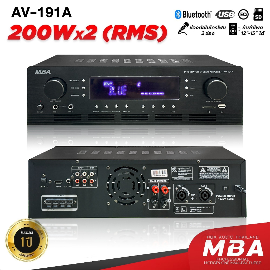 MBAAUDIOTHAILAND แอมป์ขยายเสียง มีบลูทูธ MBA รุ่นAV-191A ขับ15นิ้วได้1ดอก กำลังขับ400วัตต์ (RMS ...